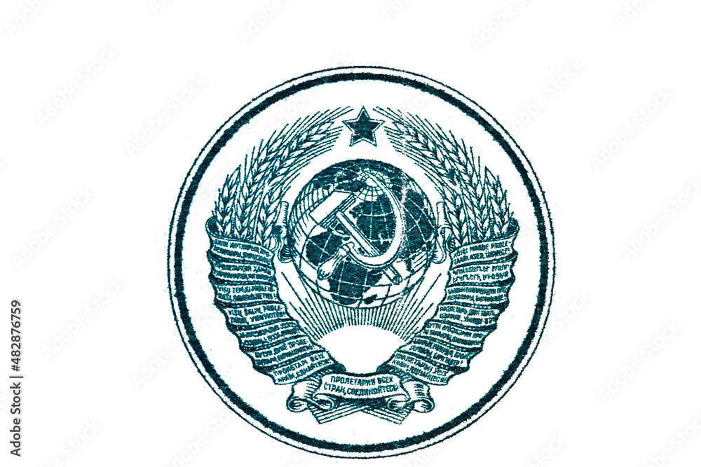 State Emblem of the Soviet Union . cut on 100 Soviet ruble banknote ...