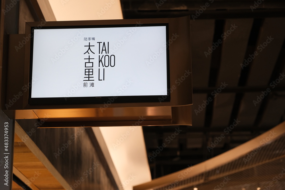 Shanghai.China-Oct.10th 2021: close up logo of Taikoo Li Qiantan. A ...