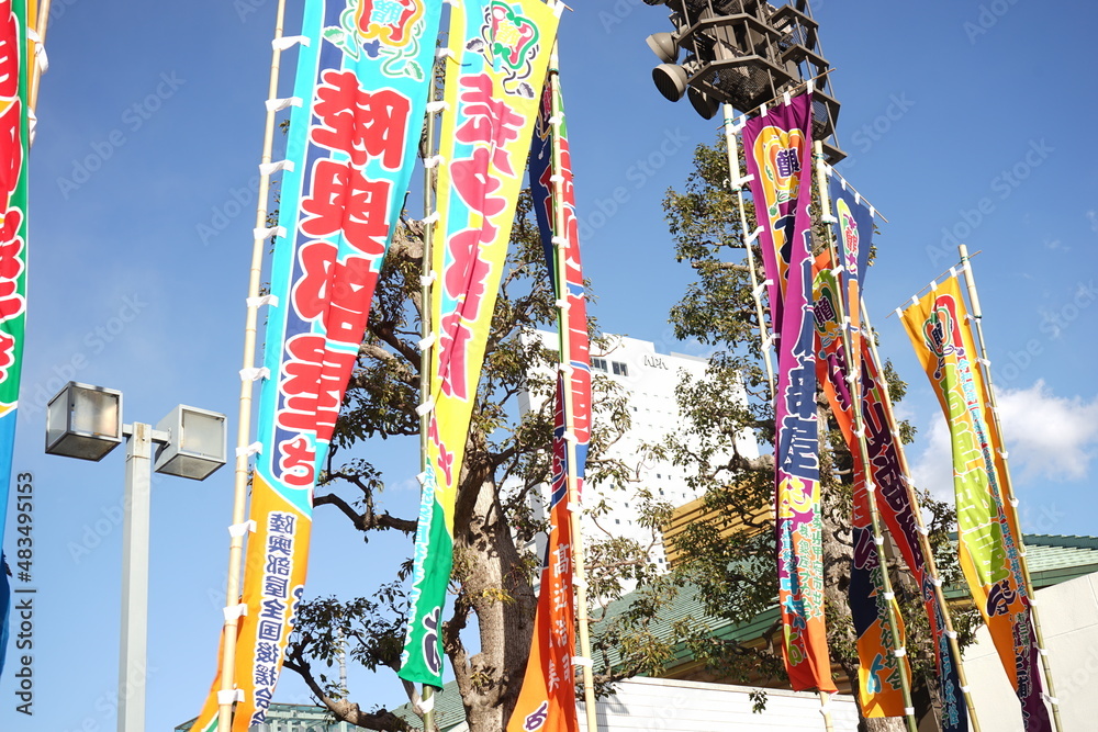 Sumo Nobori Flag at Ryogoku Kokugikan, Sumo Arena in Tokyo, Japan - 日本 東京都 両国国技館 相撲 のぼり Stock ...