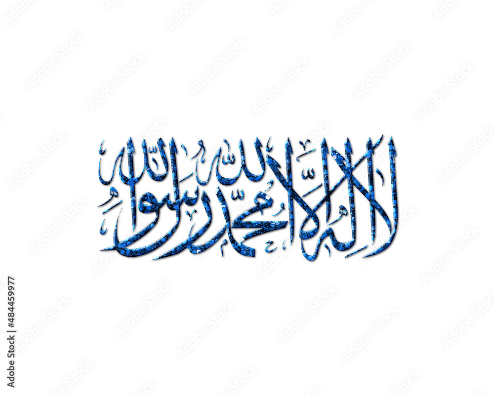 Shahada, kalimah Arabic Glitter Blue Icon Logo Symbol illustration ...