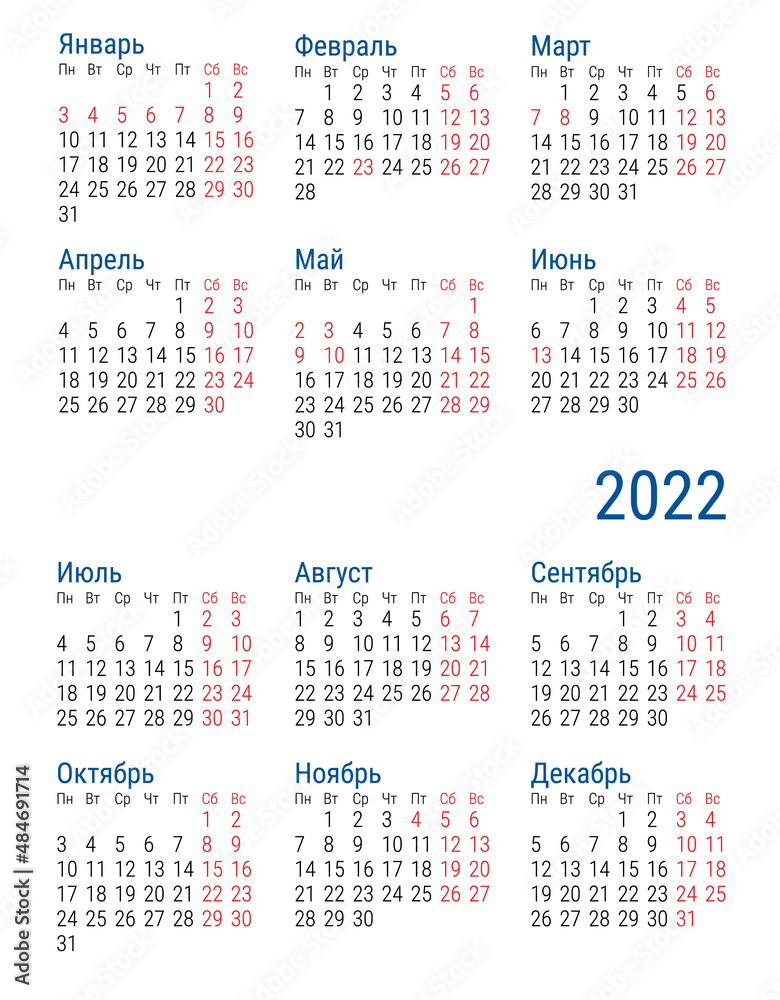 Simple Calendar 2022. Russian. Week starts on Monday. Stock Vector ...