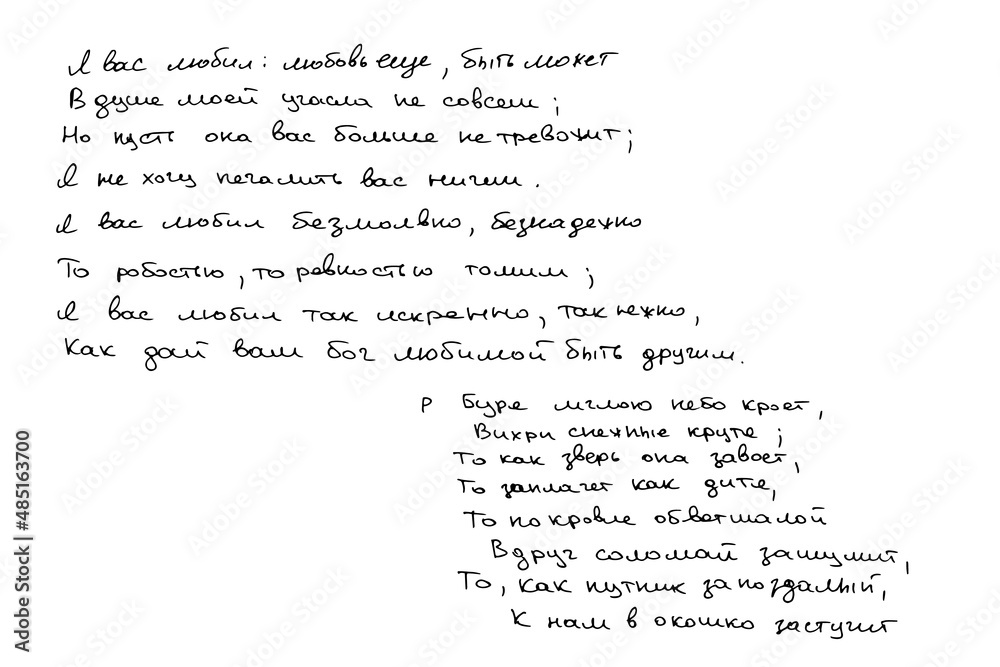 Poems of the Russian poet Pushkin. Written by hand on a white background. Stock Vector | Adobe Stock