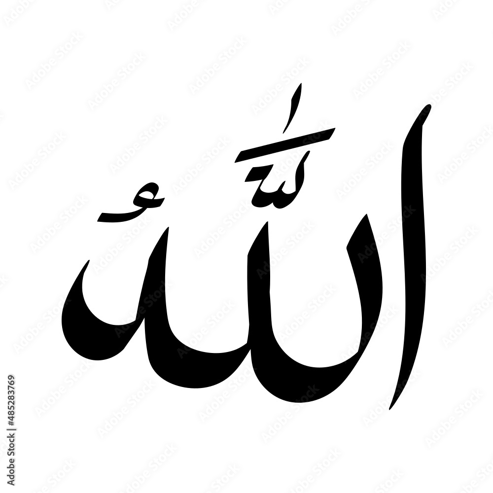 Allah Arabic letter symbol. Allah Arabic letter vector icon. Arabic ...