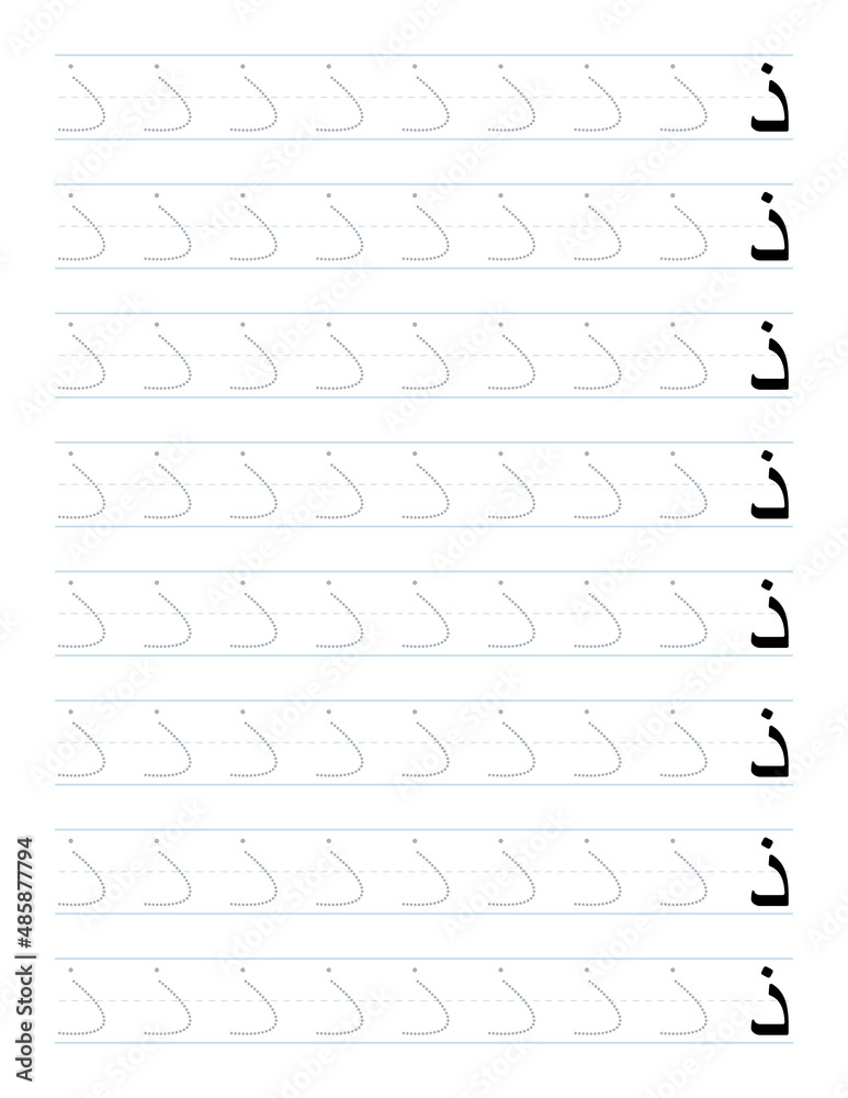 Arabic alphabet tracing worksheet for preschool Stock Vector | Adobe Stock