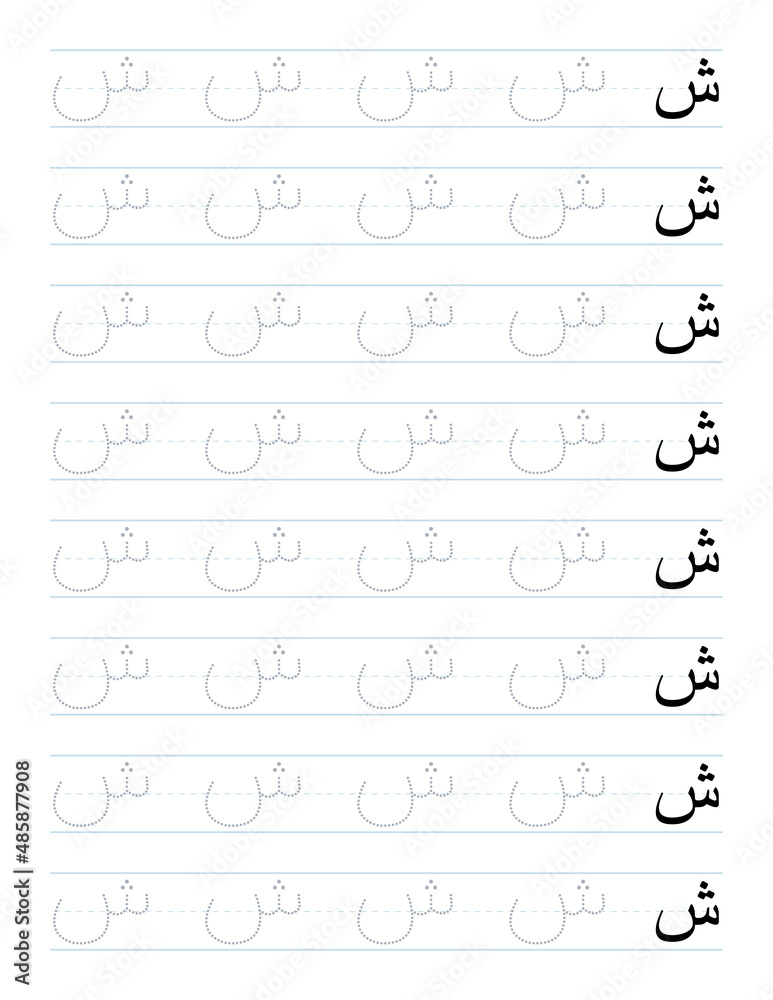 Arabic alphabet tracing worksheet for preschool Stock Vector | Adobe Stock