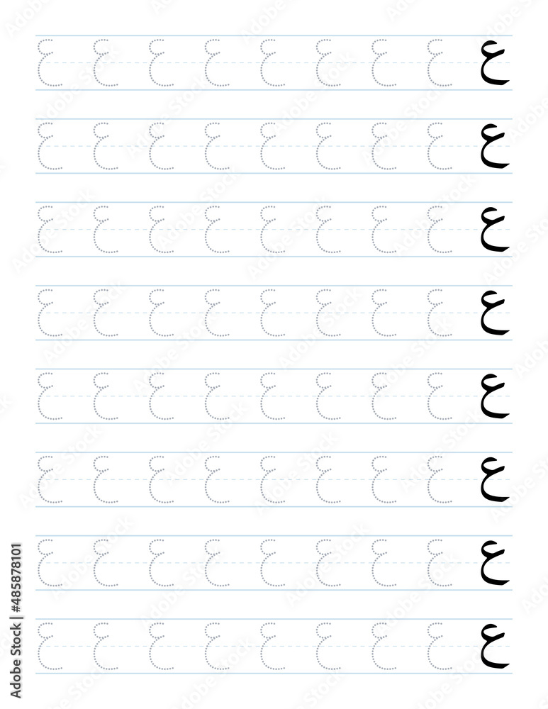 Arabic alphabet tracing worksheet for preschool Stock Vector | Adobe Stock