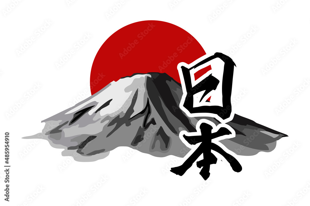 Japanese Text: nihon (literally "origin of the sun"). Japanese ...