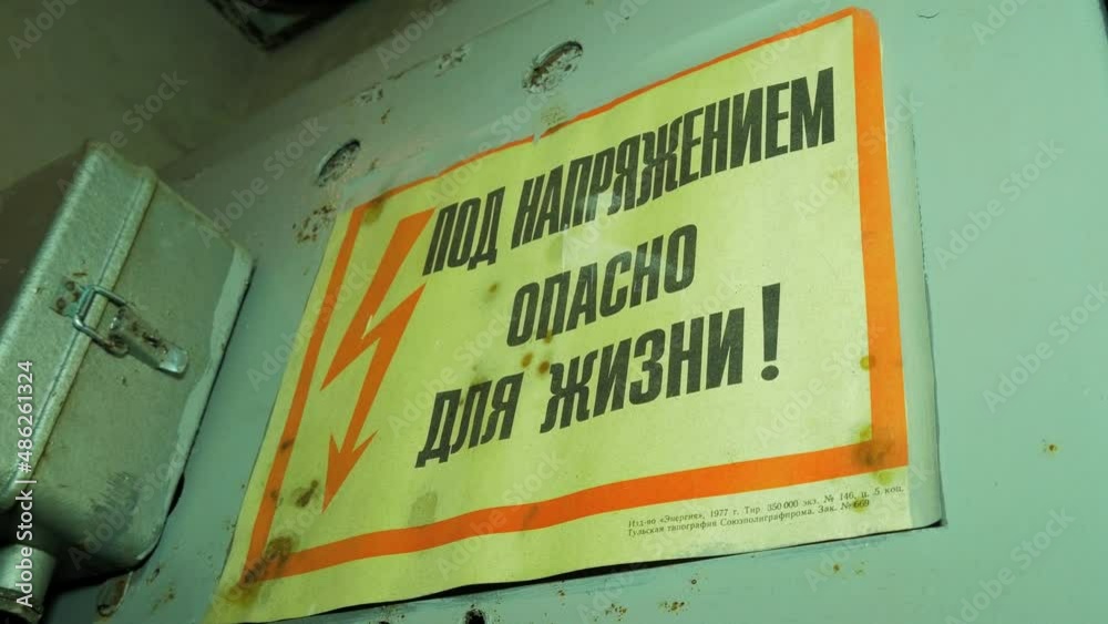 Old russian high voltage electrical warning sign inside the abandoned ...
