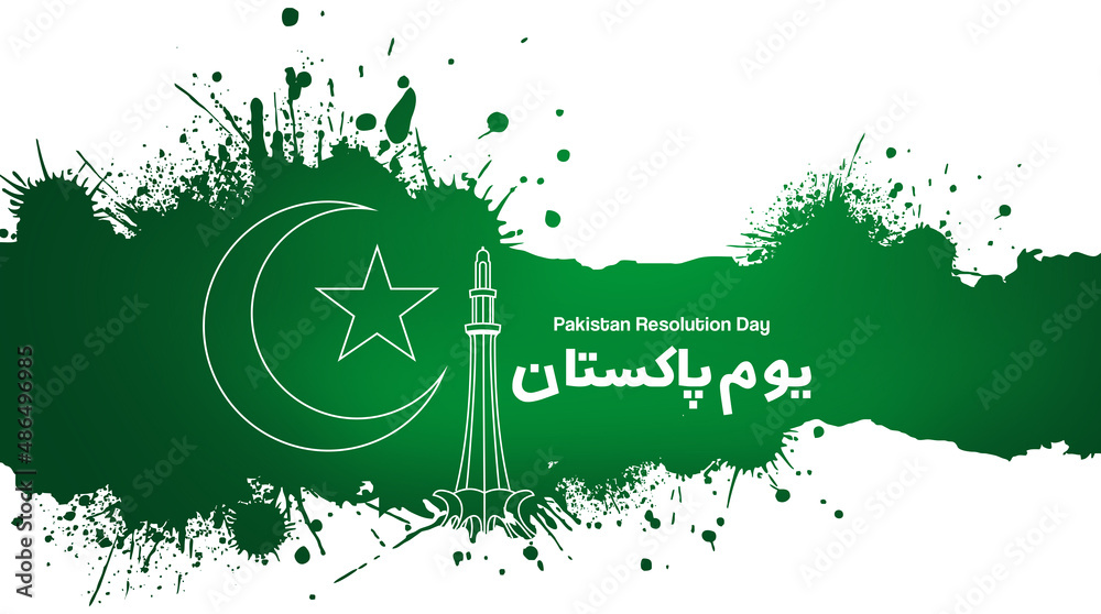 Pakistan Day Celebration Illustration, Happy Resolution Day Pakistan ...