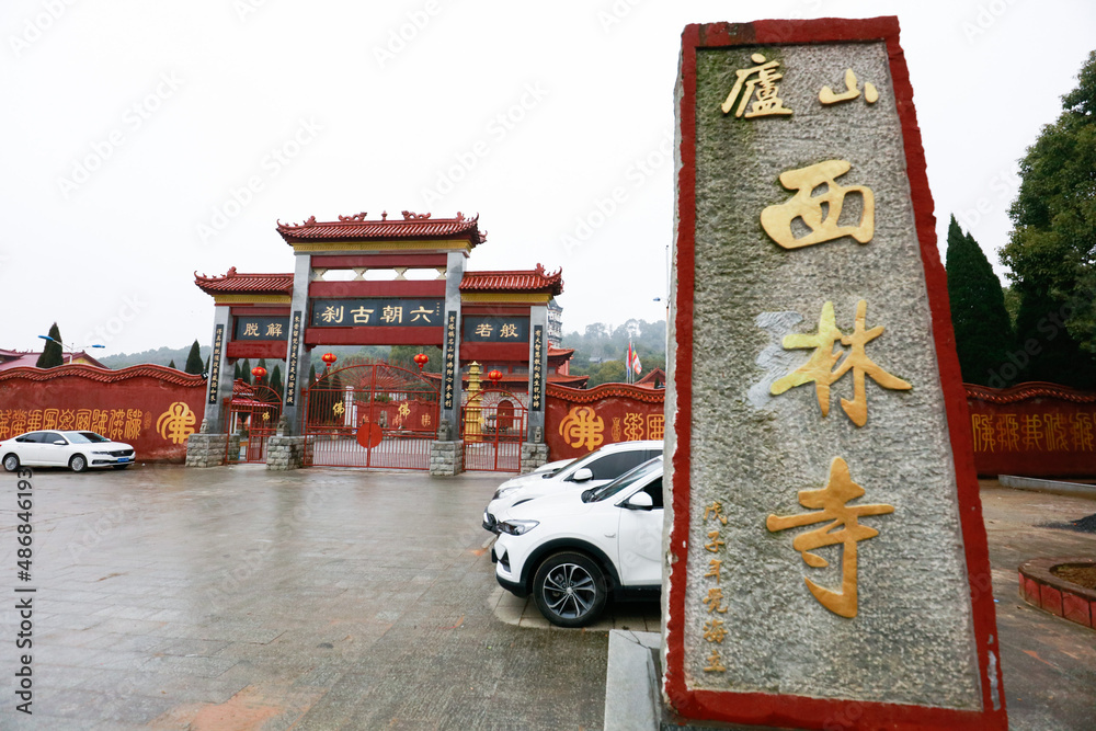 Jiujiang, China - February 3, 2022: Xilin Temple, a thousand-year-old ...