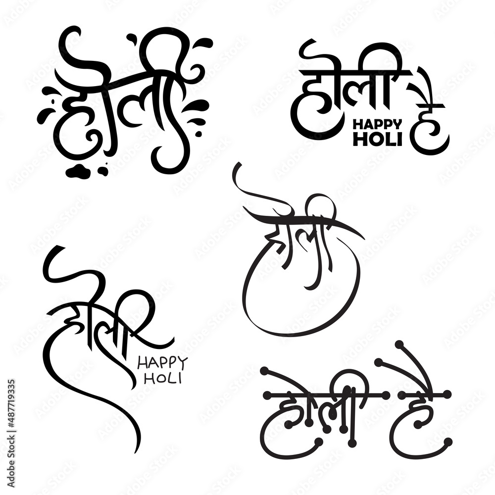 Colorful Holi Hindi Calligraphy, Festival of colors Stock Vector ...
