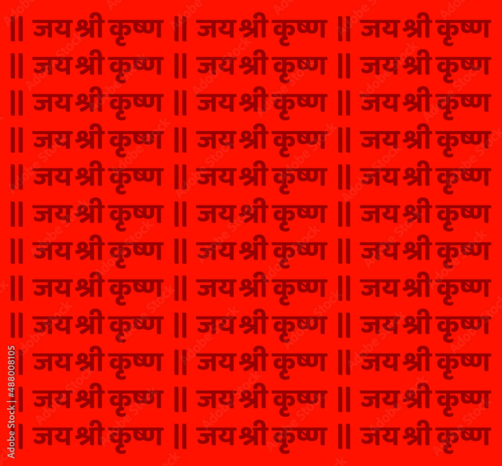 Lord Krishna written in Red background. Jai Shri krishna typography ...