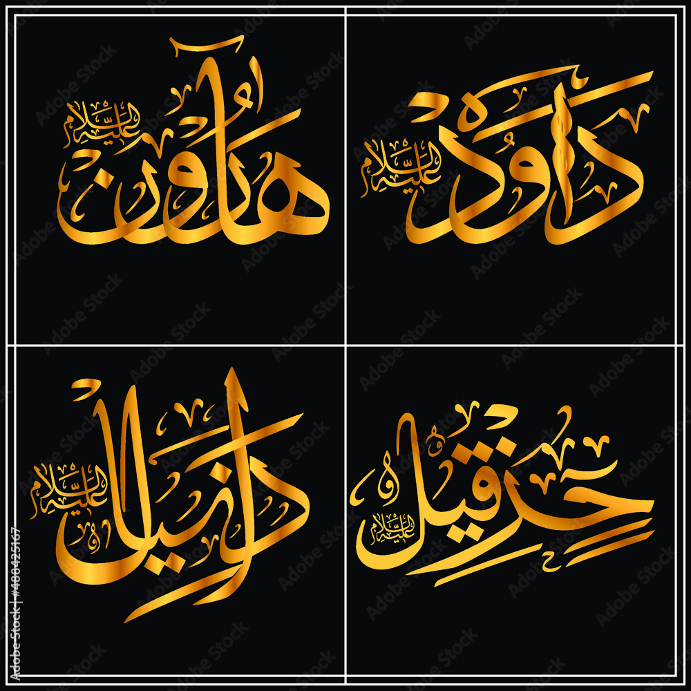 five prophet arabic name calligraphy Stock Vector | Adobe Stock