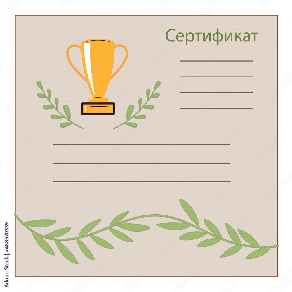 Certificate template with winner cup. Vector illustration with place ...