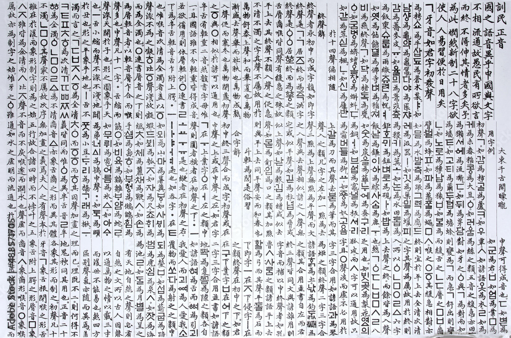 Hanji with the traditional Korean patterns 'Hunminjeongeum' and 'Hangul ...