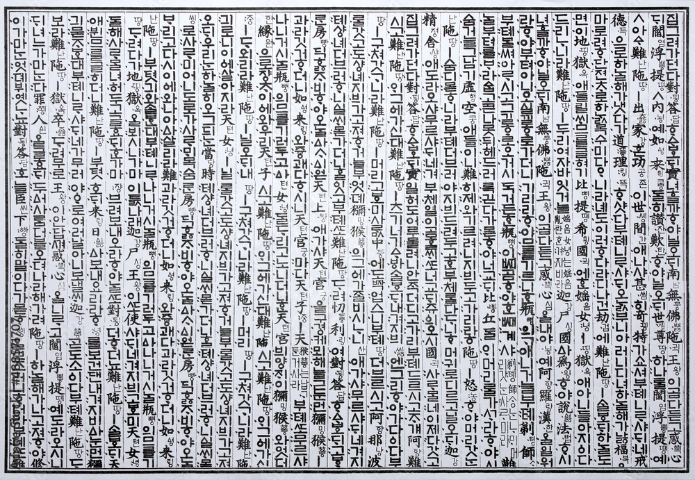 Hanji with the traditional Korean patterns 'Hunminjeongeum' and 'Hangul ...