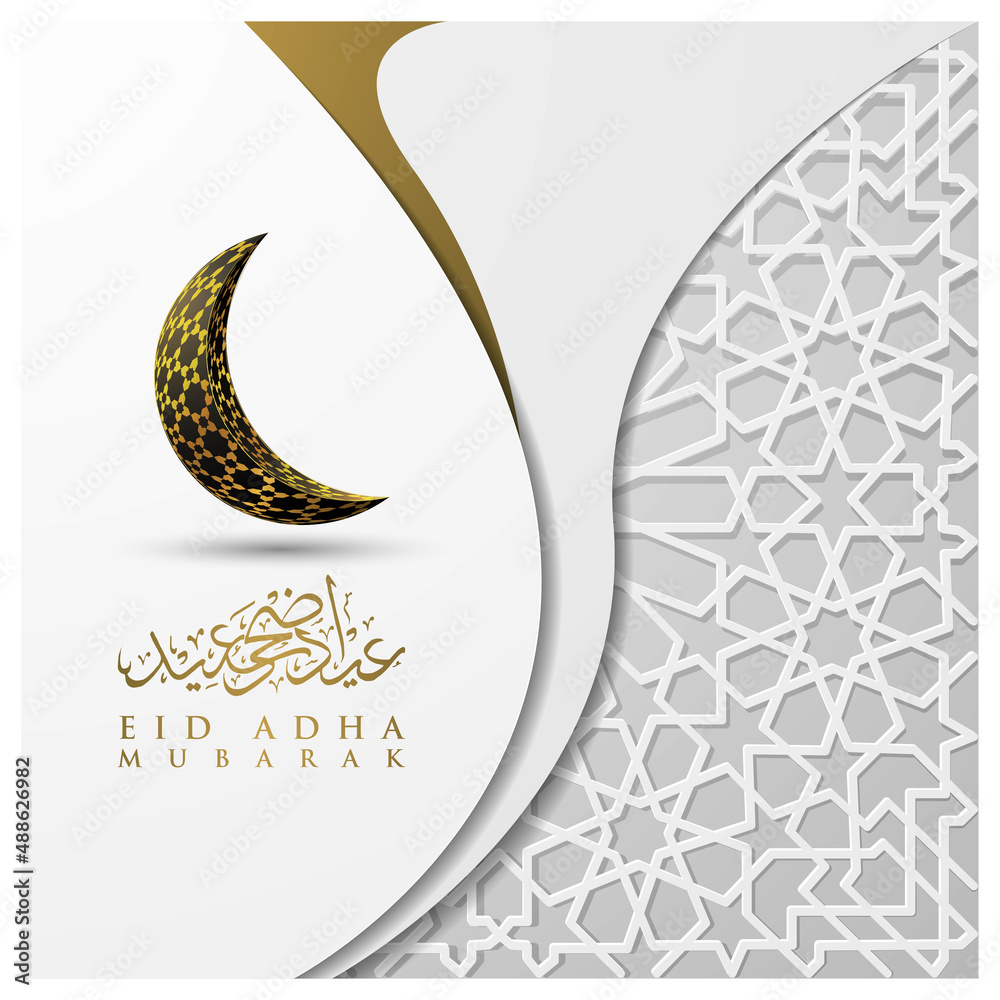Vetor do Stock: Eid Adha Mubarak Greeting Card islamic Floral Pattern ...