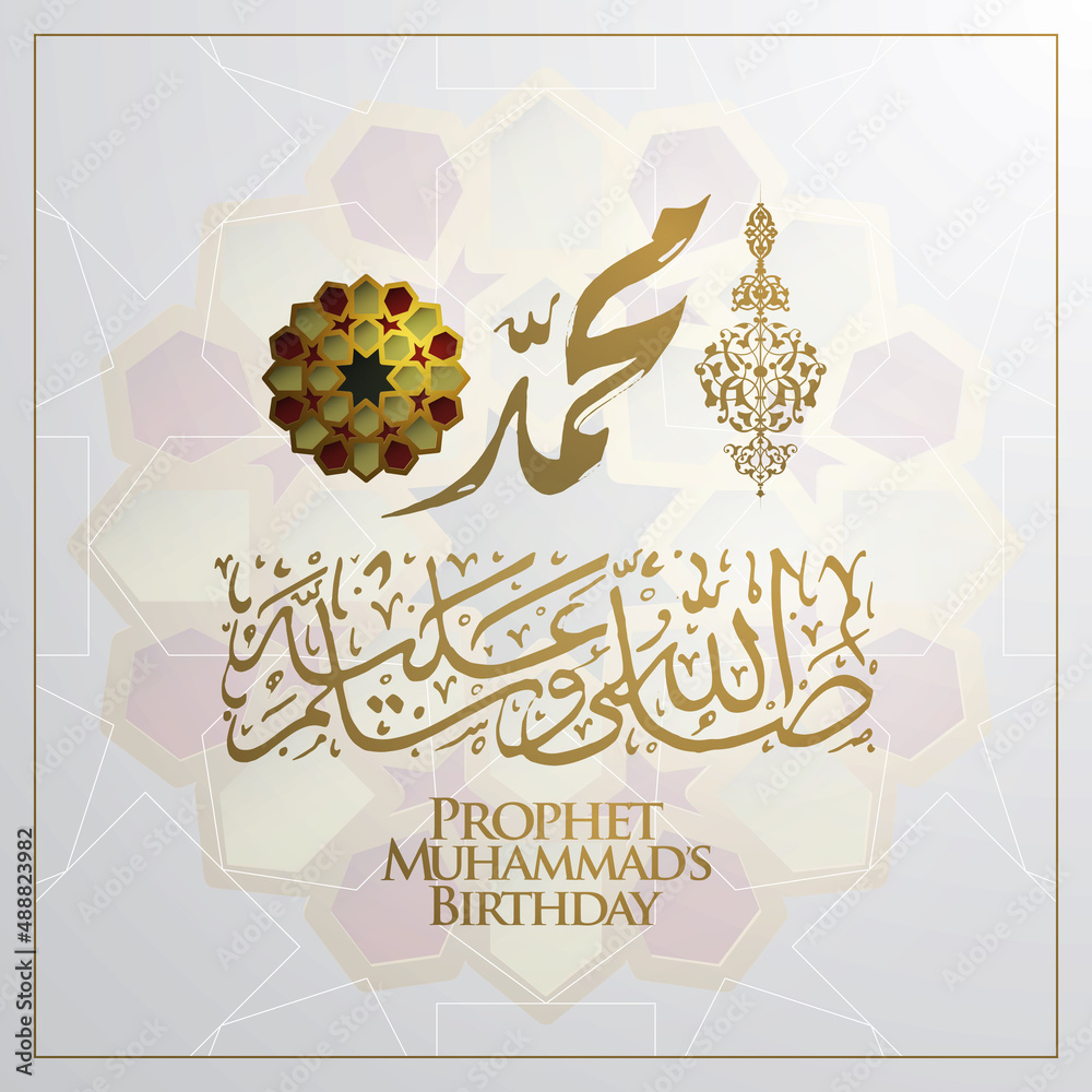 Mawlid AlNabi Greeting Card Islamic Floral Pattern Background Vector ...