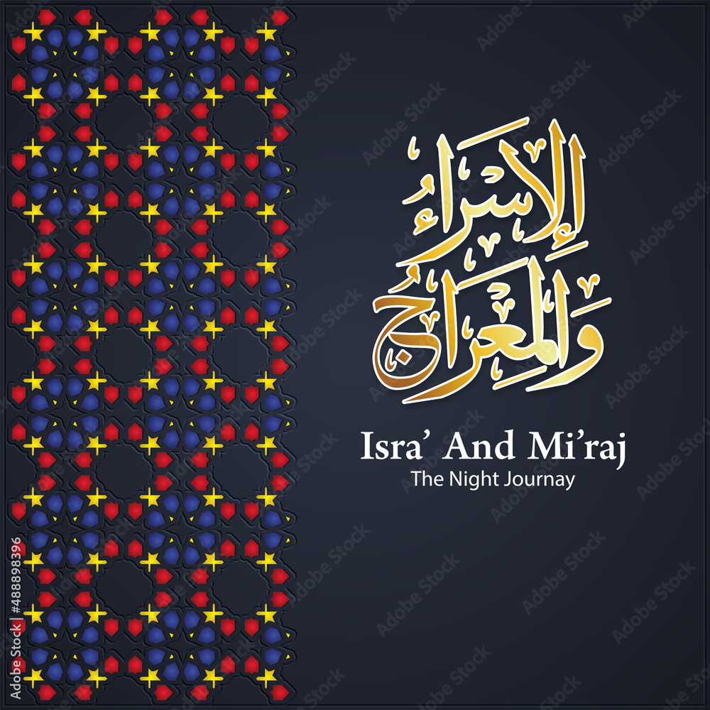 Islamic Arabic Calligraphy Isra' and Mi'raj of the Prophet Muhammad ...