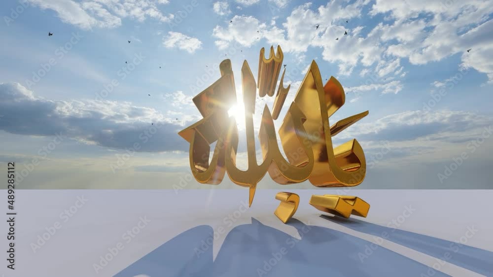 Gold Arabic Calligraphy of Word Allah . High Quality Animation Stock ...