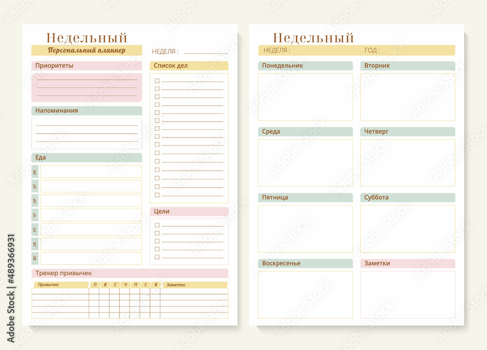 Minimal printable weekly planner page templates russian cyrillic ...