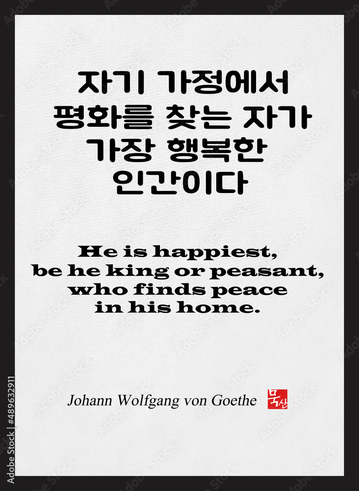 inspirational and motivational quotes poster by Johann Wolfgang von ...
