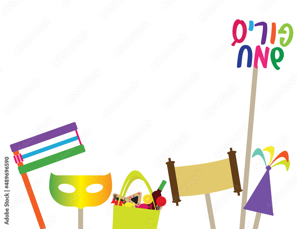 Hebrew Happy Purim banner with Hebrew greeting, grogger, mask ...