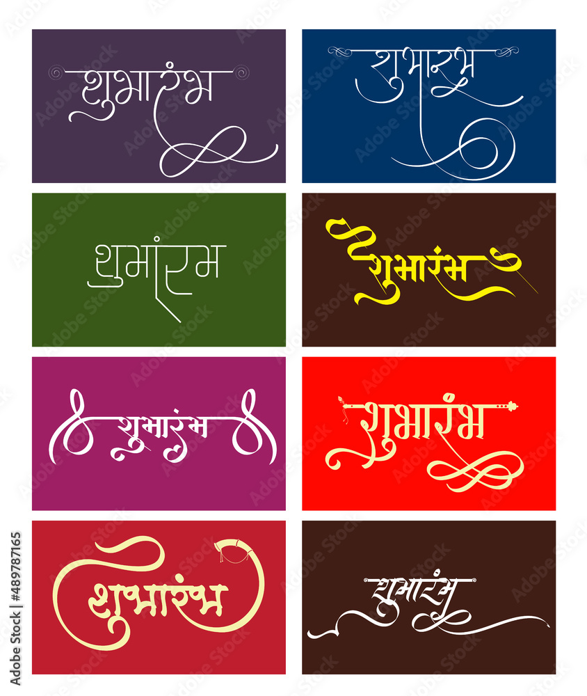 Shubharambh logo set in new hindi calligraphy font, Translation of non ...