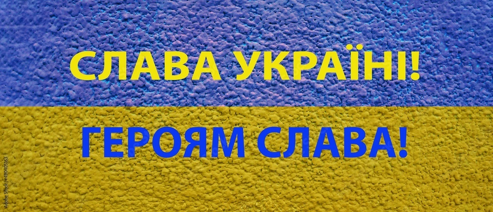 GLORY TO UKRAINE. Text in Ukrainian.Glory to Ukraine, glory to heroes ...