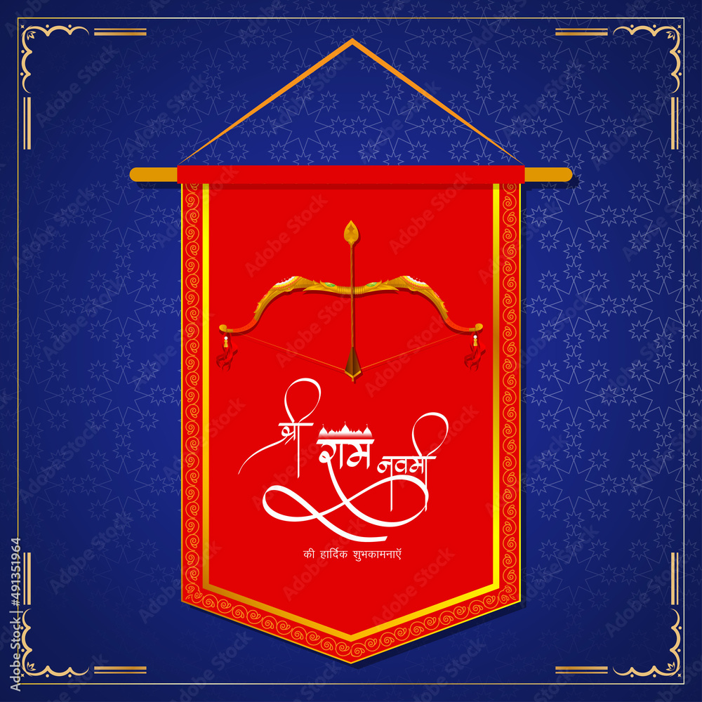 Poster Vector illustration concept of Spring Hindu festival, Shree Ram ...