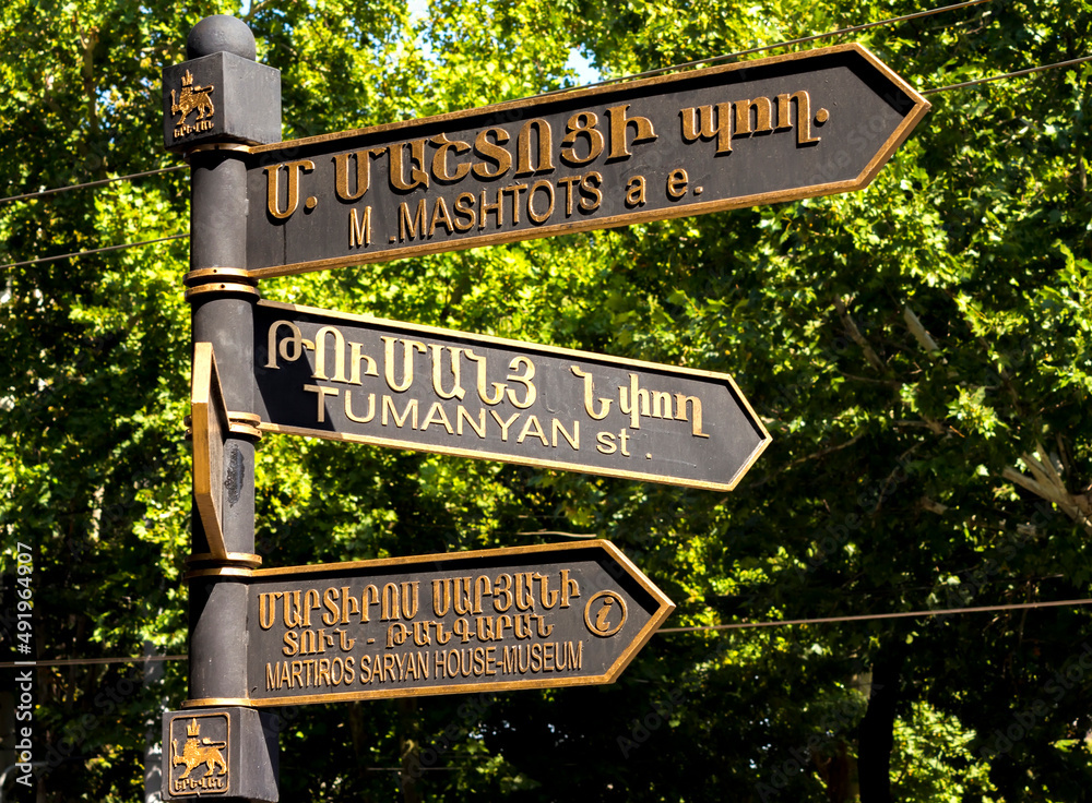 Street signs on the square of the Republic of Yerevan,Armenia.Yerevan ...