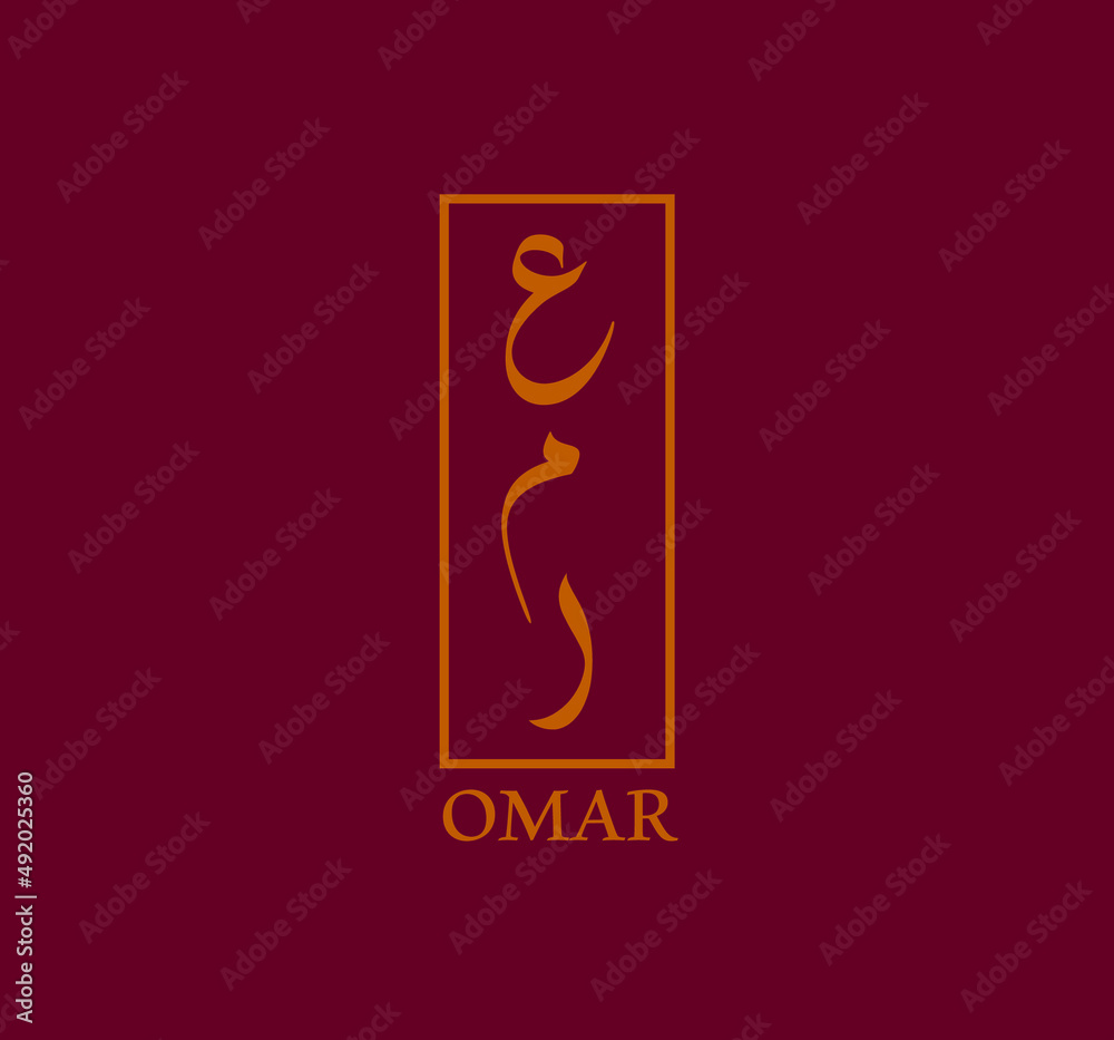 Omar name written in Arabic for logos Stock Vector | Adobe Stock