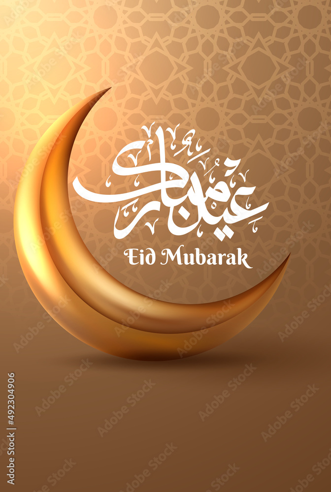Happy Eid Wallpaper design template,modern Islamic holiday banner ...