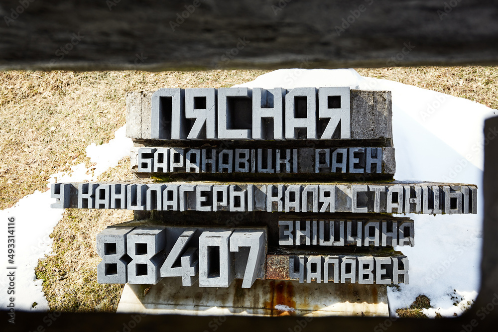 Commemorative plaque of victims of the Second World War II in the ...