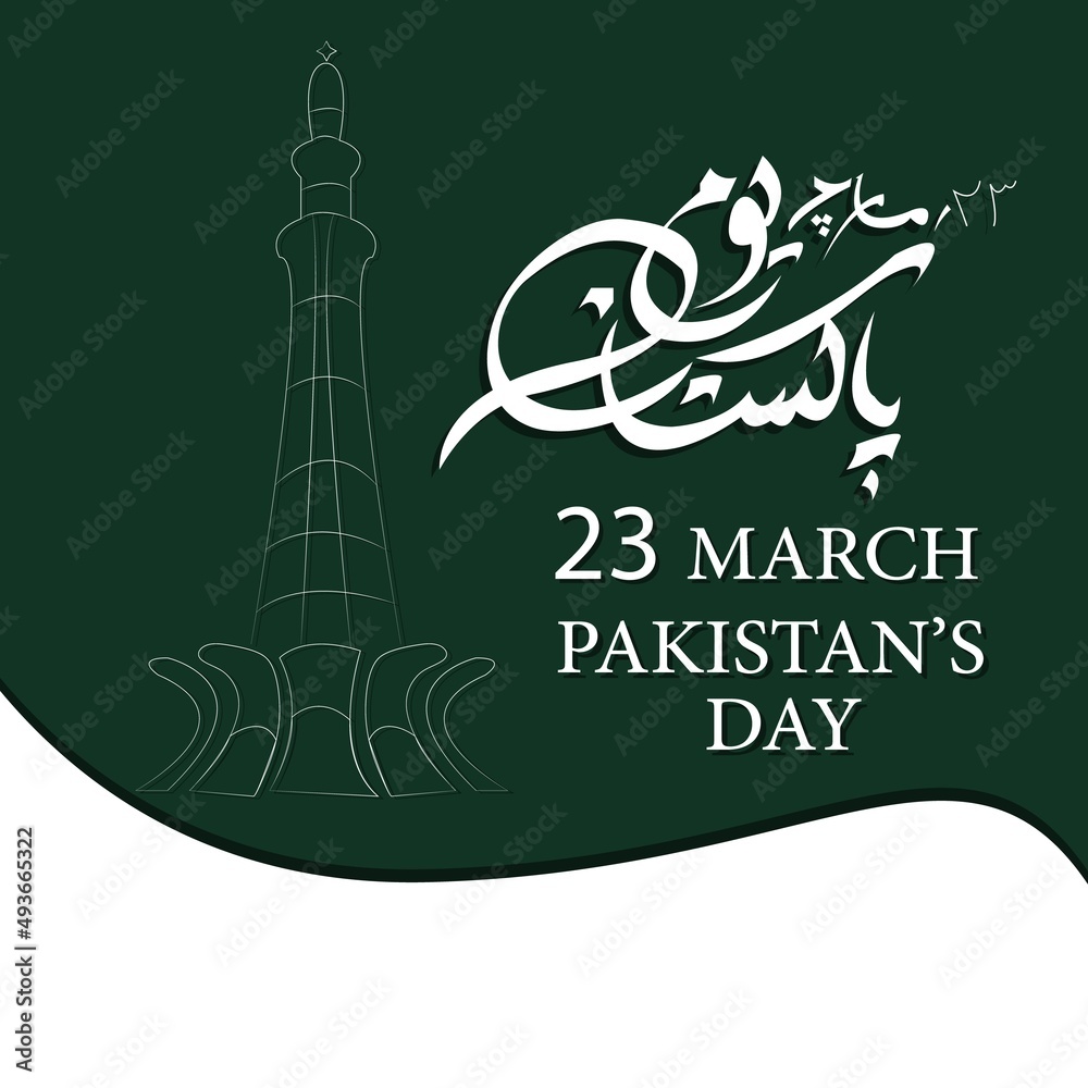 23rd March Pakistan Resolution Day Urdu Calligraphy on green background ...
