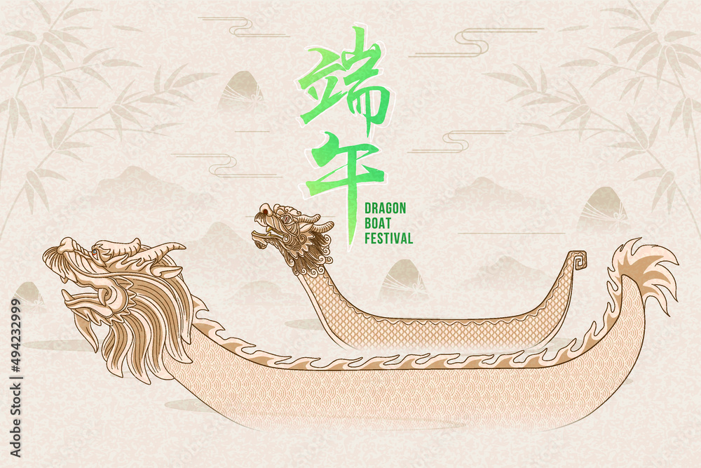 Dragon Boat Festival. Lovely dragon boat on paper calligraphy Chinese ...