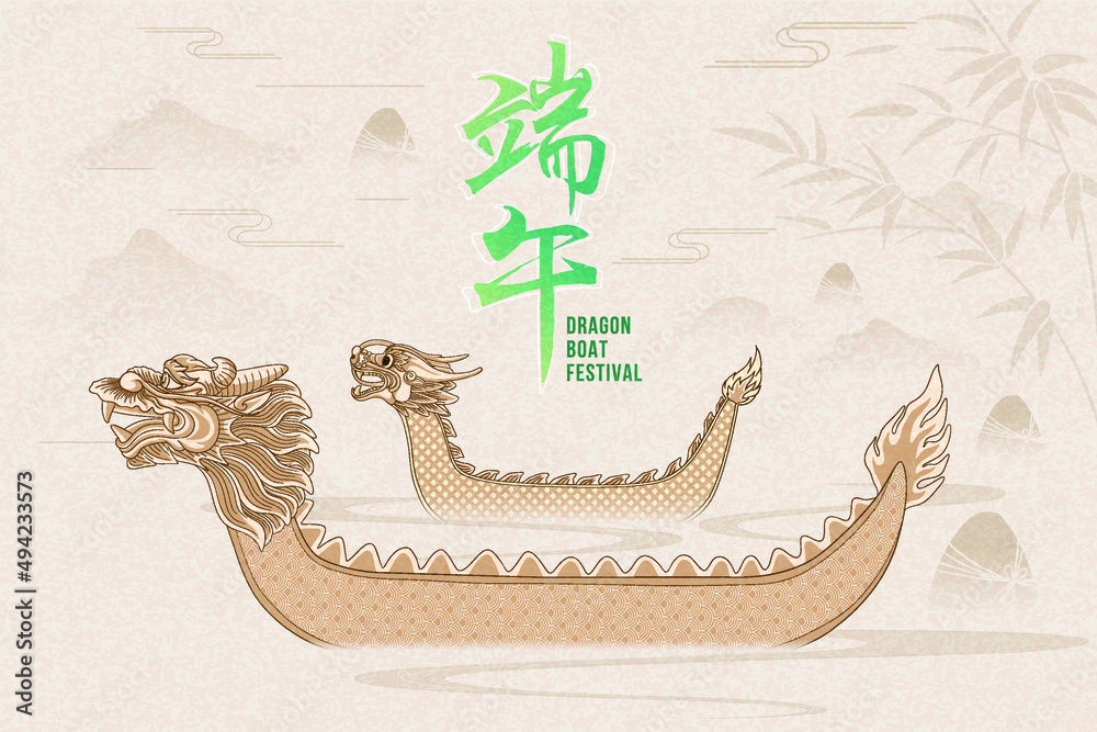 Dragon Boat Festival. Lovely dragon boat on paper calligraphy Chinese ...