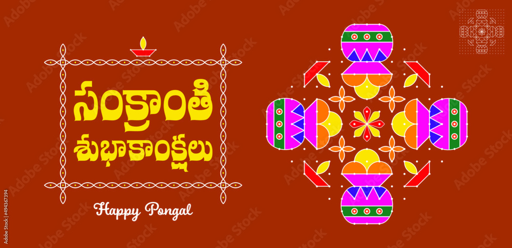 sankranthi Muggu. Rangoli Southern part of India during Sankranthi ...