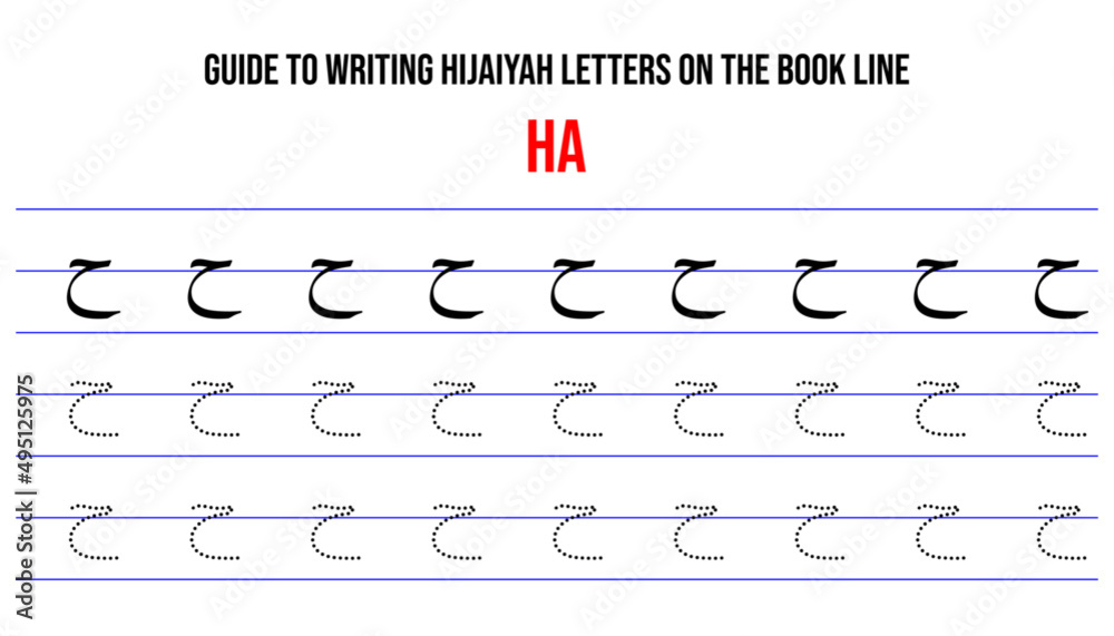 guide to writing hijaiyah or arabic HA letters on book lines by bolding ...