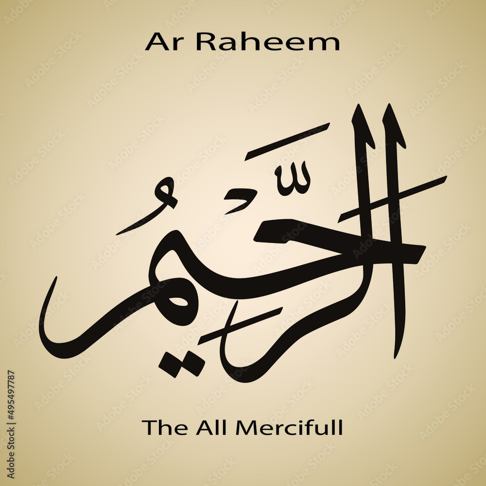 The Name of Allah Ar Raheem Vector Arabic Calligraphy The Name of Allah ...