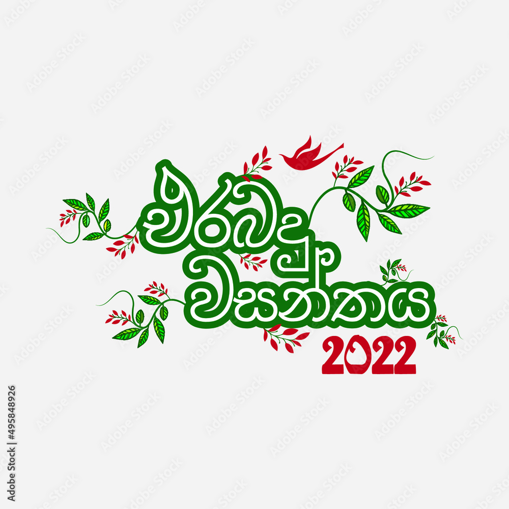Sinhala Hindu New Year Vector Icon. Erabadhu Wasanthaya. Erabadhu ...