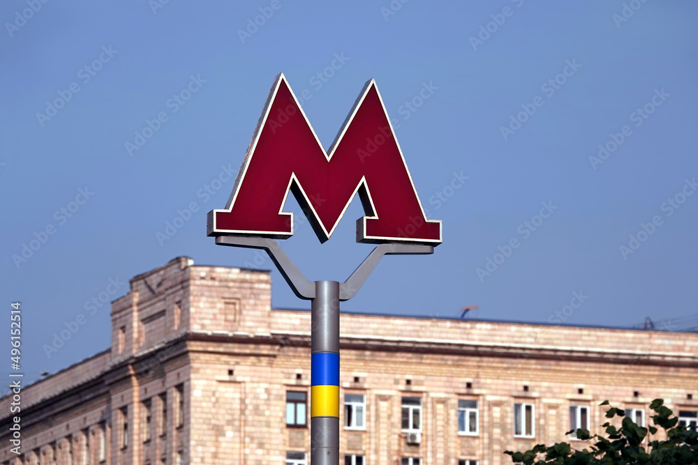 Sign indicating entrance to the Moscow metro station with Ukraine ...