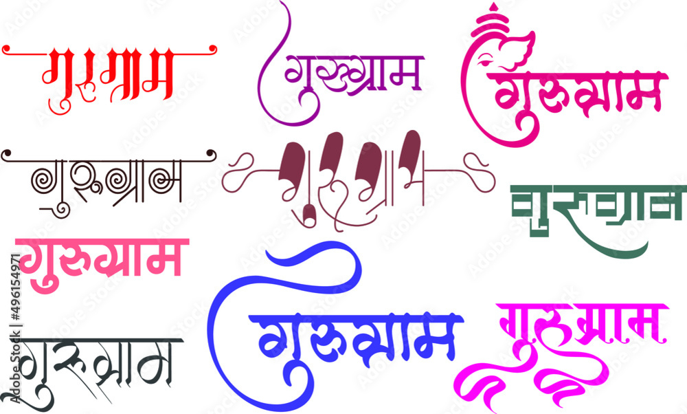 Indian top city Gurgaon or Gurugram Name logo in new hindi calligraphy ...
