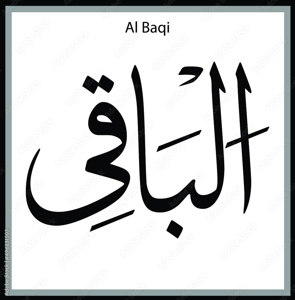 Vector Arabic Calligraphy The Name of Allah or The Name of God For ...