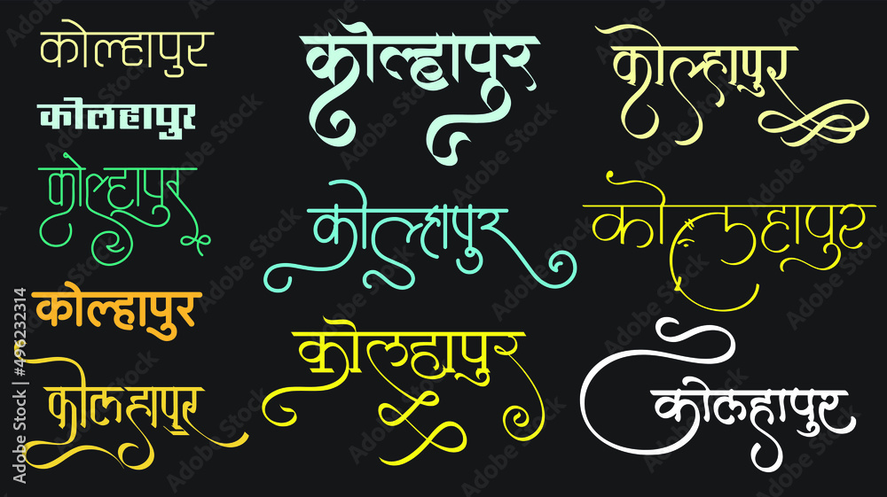 Indian top city Kolhapur Name logo in new hindi calligraphy fonts for tour and travel agency ...