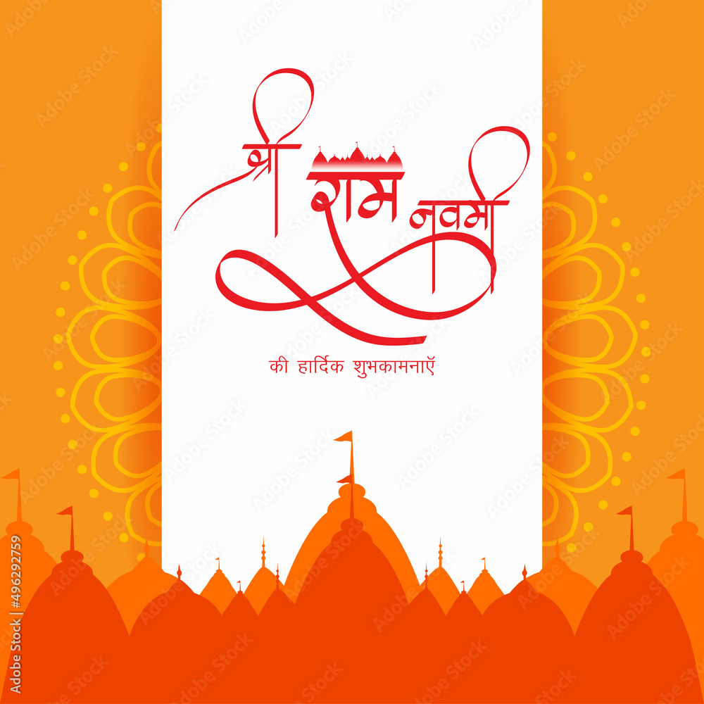 Vector illustration concept of Spring Hindu festival, Shree Ram Navami ...