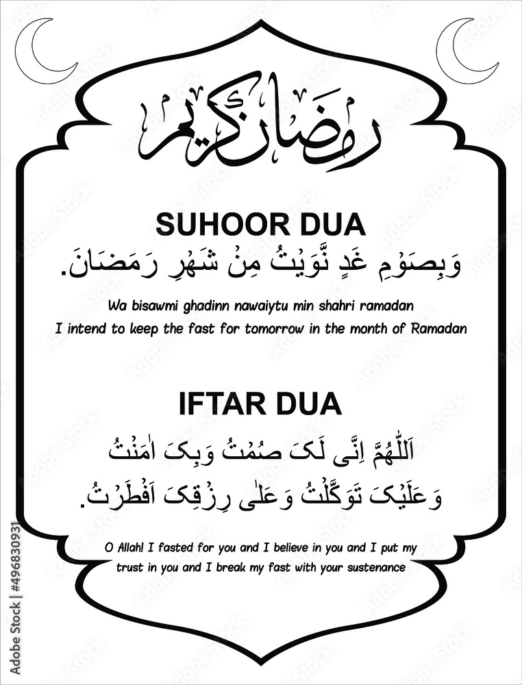 Fasting Niya (Dua) Sehri dua in Arabic for Muslims , Ramadan Mubarak ...