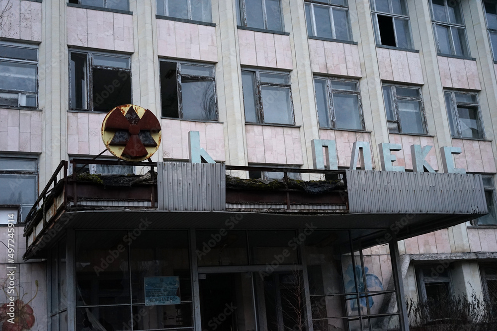Pripyat City Hall entrance with State Enterprise Kompleks logo in ...