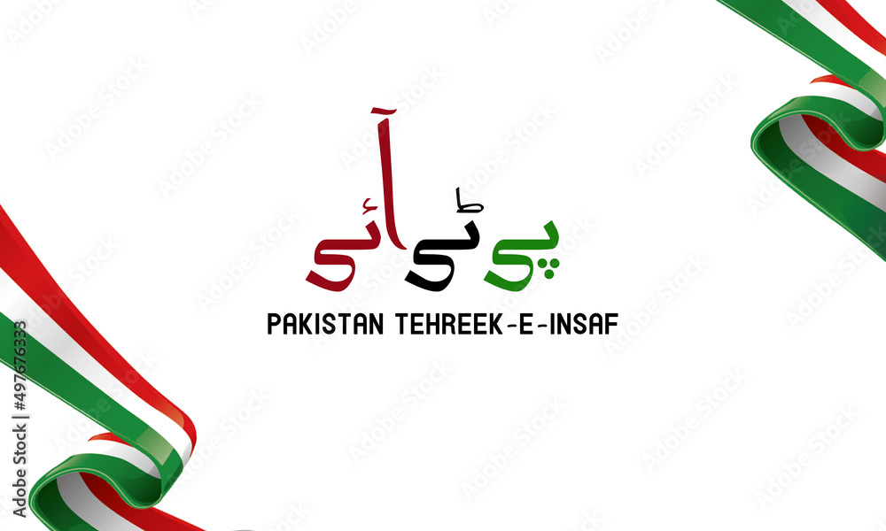 Pakistani political party PTI, Pakistan Tehreek e Insaf beautiful ...