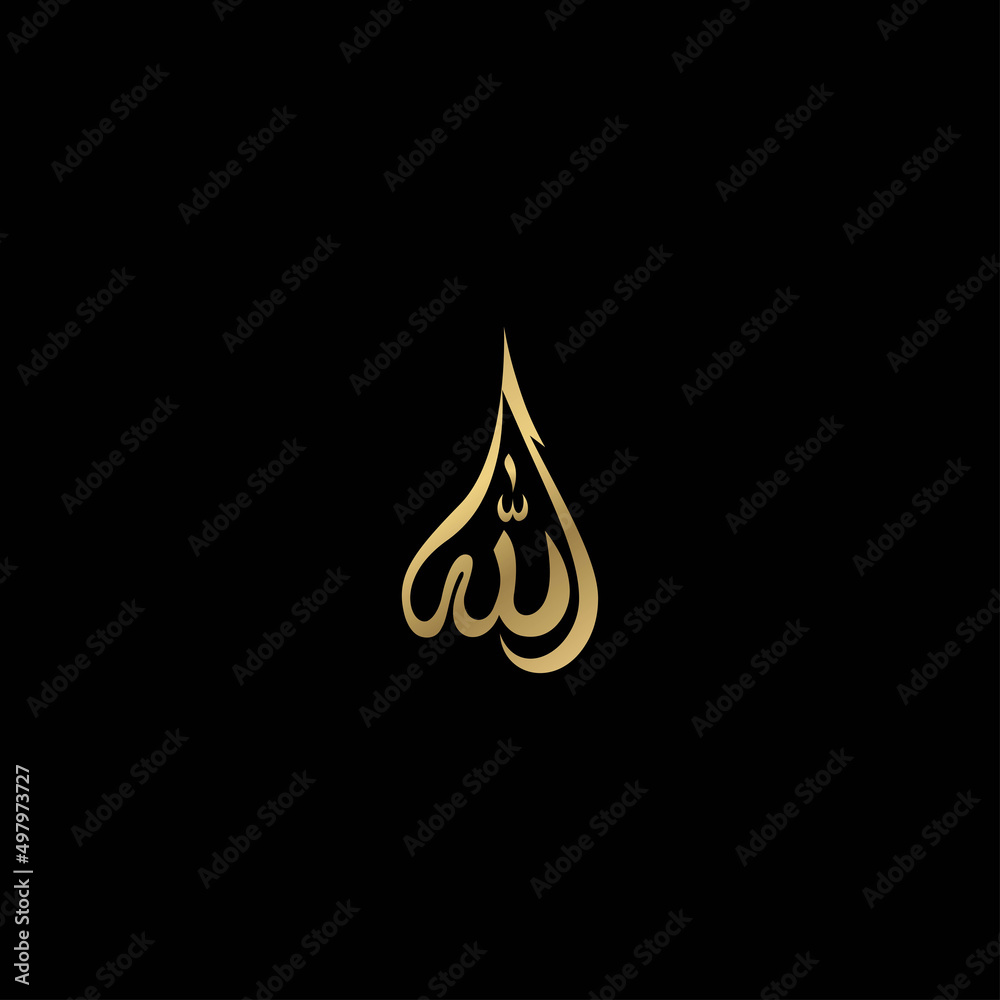 Allah Calligraphy Simple Design. Allah is All-Powerful Stock Vector ...